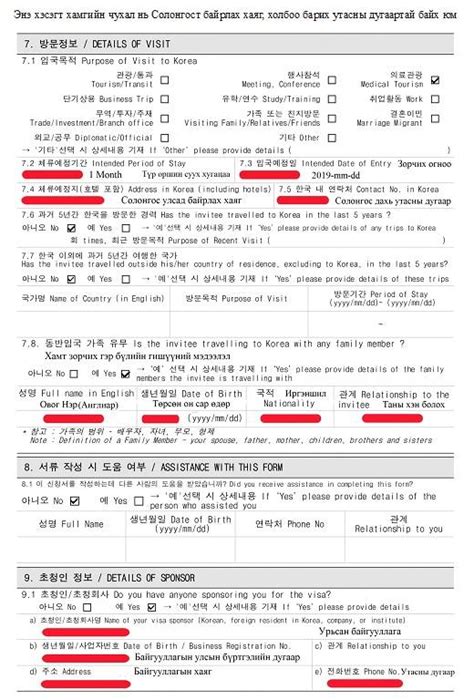 Солонгосын визний зөвлөгөө Facebook