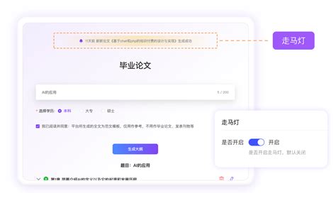 码多多ai智能论文写作系统