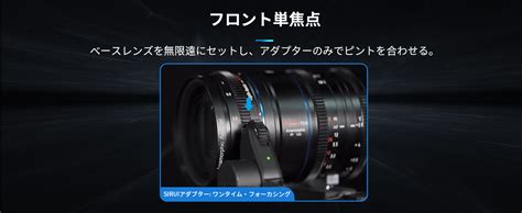 Amazon Sirui 125x T29 アナモルフィックアダプター、フロントシングルフォーカス、82mmフィルター径 アダプタ 通販