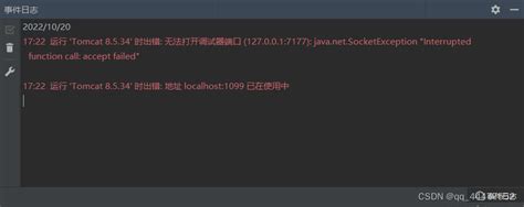 解决java应用端口被占问题：步骤详解 Csdn博客