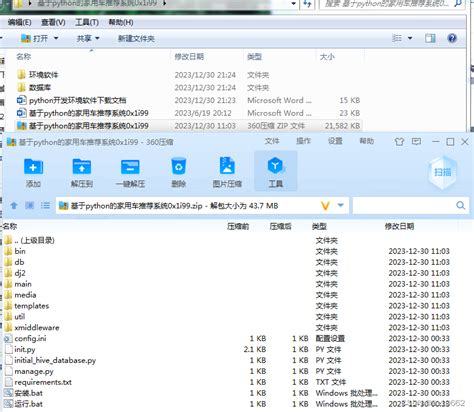 Django基于python的家用车推荐系统程序开题python购车指南 Csdn博客