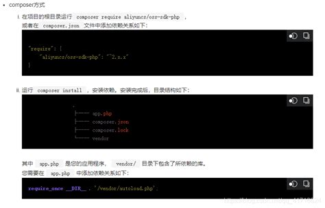php使用阿里云的对象储存oss的官方sdk进行简单的上传 ber分博客