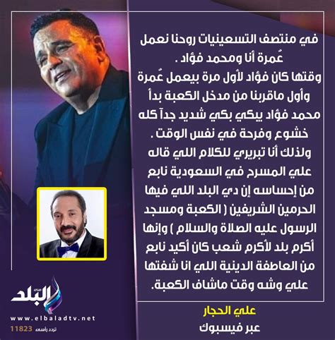 صدى البلد On Twitter الفنان علي الحجار عبر فيسبوك صدىالبلد