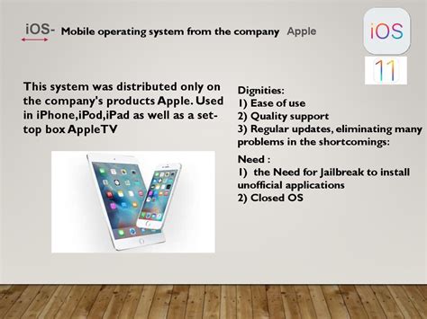 Operating Systems For Mobile Devices презентация онлайн