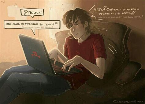 комиксы Дух моей общаги