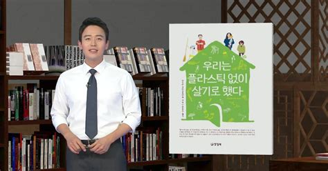 플라스틱 없이 생활이 가능할까요