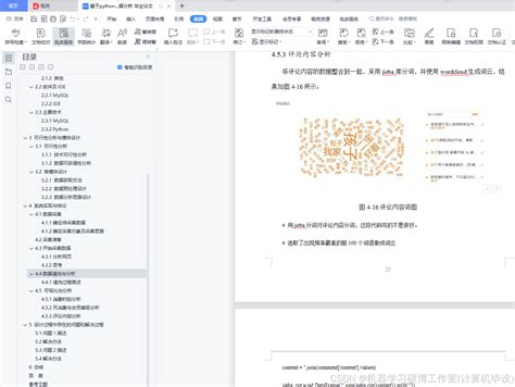 计算机毕设选题推荐基于python技术的京东母婴产品销售数据分析与研究基于python母婴用品数据分析与可视化 Csdn博客
