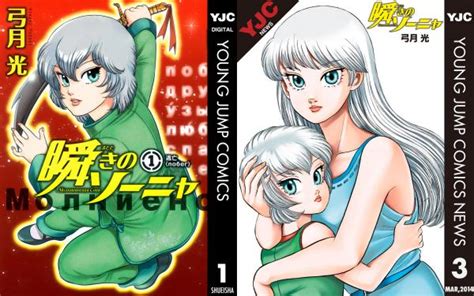 弓月光氏の『甘い生活2nd Season』、『瞬きのソーニャ』（ともに集英社）新刊発売記念。 デジタル版『甘い生活』1～10巻＆『甘い生活