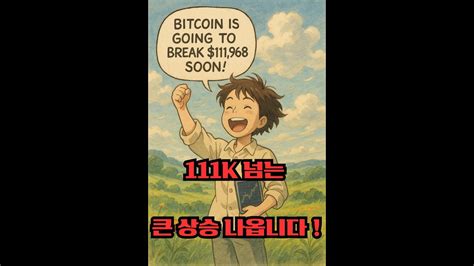 복리코인판 비트코인 최고점 넘기는 상승 곧 나옵니다 알트코인 불장은 이때 옵니다 Youtube