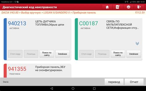 Logan 2016 Errpr горит Одометры Форум автомастеров