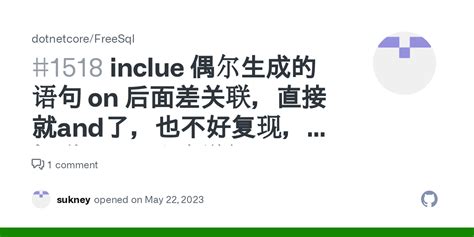 Inclue 偶尔生成的语句 On 后面差关联，直接就and了，也不好复现，不知道是那里的问题。 · Issue 1518 · Dotnetcorefreesql · Github