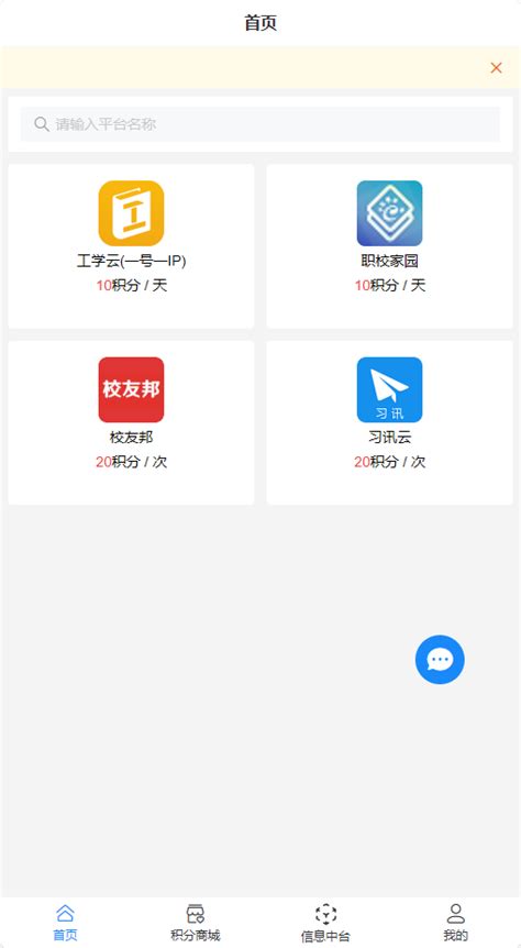 github itsharex auto clock 1 蘑菇钉工学云、实习备案职校家园、习讯云、校友邦等平台自动打卡助手，支持周日月报告填写