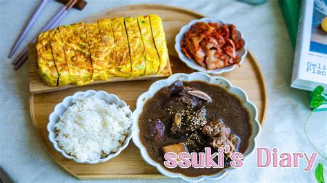 집밥 Vlog 48 심야식당 같은 브이로그를 꿈꿨지만 현실은 망한 1인 가구의 집밥브이로그 나홀로 기차여행계란말이 백종원 소갈비찜 장칼국수 김말이 훈제바비큐