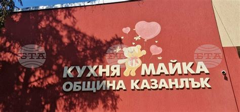 Общинският съвет в Казанлък ще гласува предложение за разкриване на пункт за детска млечна кухня