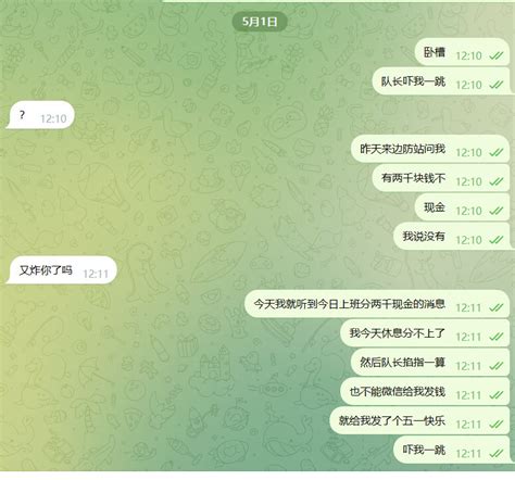 队长吓我一跳 搞七捻三 Linux Do