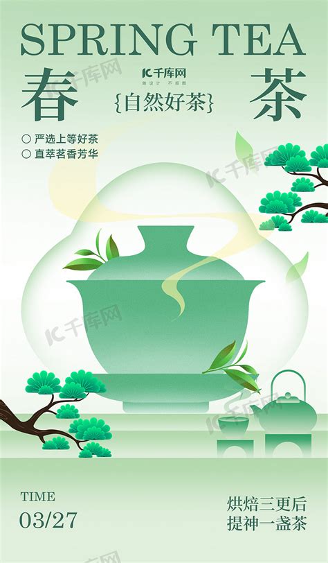 茶叶简笔画图片 茶叶简笔画素材 茶叶简笔画模板图片下载 千库网