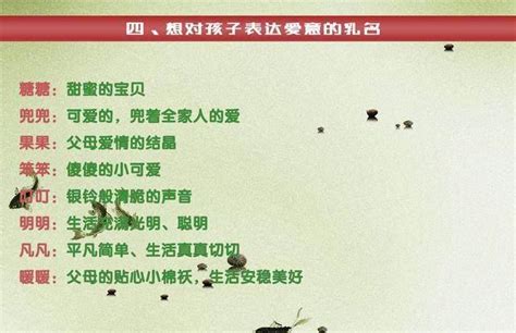00后最喜欢的乳名大全 好听又个性