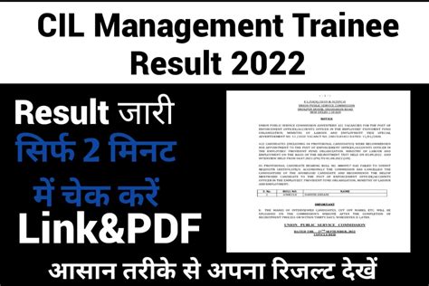 UPSC EPFO Final Result 2022 Final Result Declared On Upsc Gov In Direct Link