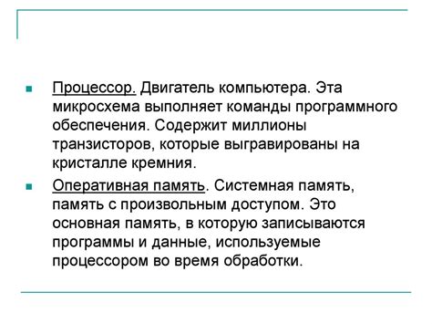 2 Архитектура ЭВМ 2 Online Presentation