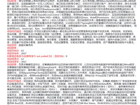 Java无规则简历解析简历上传解析 Csdn博客