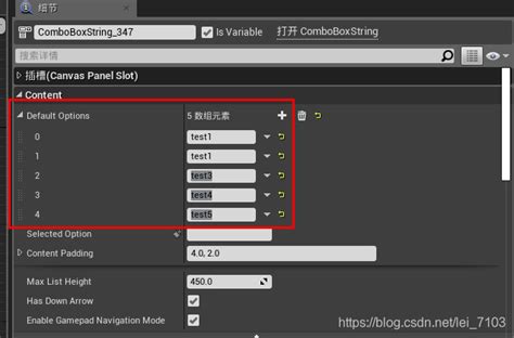 Ue4 （ui）第八十七课 Combobox 下拉菜单ue4 下拉框 Csdn博客
