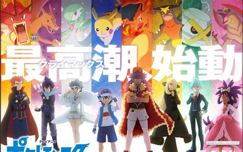 Championship Cup Pokemon Journey Challenger [pokemon Sword And Shield] [mods]