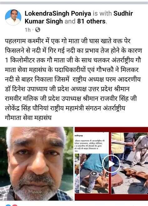 Dinesh Upadhyay Posted On Linkedin