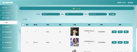 Github Wang Buera Bookstore Management System Based On Springboot 基于springboot的书店管理系统11拥有三种