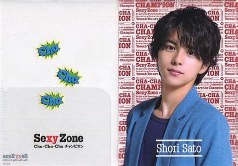 駿河屋 佐藤勝利sexy Zonetimelesz A5クリアファイル 「cd Cha Cha Cha チャンピオン Sexy