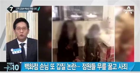 백화점 점원 무릎 사죄 영상 파장고객 갑질 논란