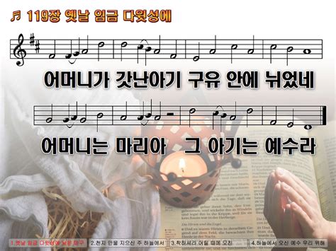 새 찬송가 Ppt 예배 준비를 위한 완벽 가이드