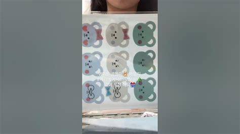 귀여운 곰돌이메모지 포장하기♥️ 네이버스마트스토어 쉼표팬시 Youtube