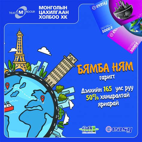 Монголын Цахилгаан Холбоо ХК