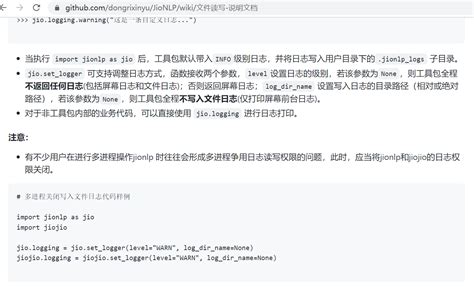 gevent启动多worker时报错 · issue 102 · dongrixinyu jionlp · github