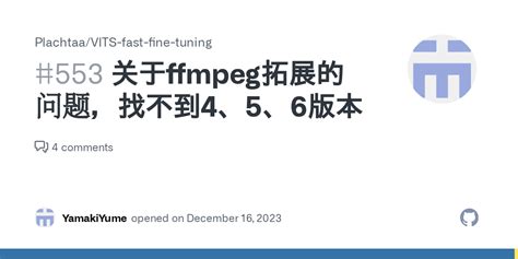 关于ffmpeg拓展的问题，找不到4、5、6版本 · Issue 553 · Plachtaavits Fast Fine Tuning · Github