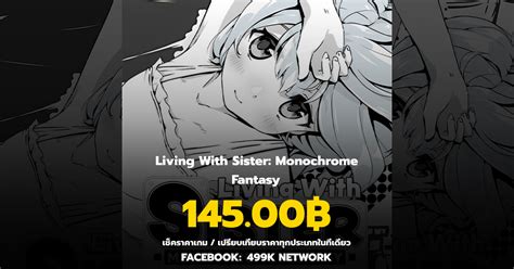 เช็คราคาเกม Living With Sister Monochrome Fantasy ล่าสุด And เปรียบเทียบ
