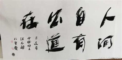 中國好人一級書法家汪太銀重慶獻愛心 每日頭條
