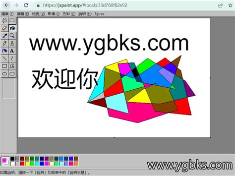 经典怀旧windows自带画图工具，在线体验版 宇哥博客