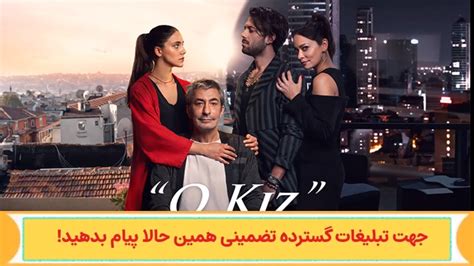 قسمت 18 سریال ترکی آن دختر با زیرنویس فارسی لینک پایین نماشا