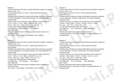 📒 Рабочий лист №7 по теме “Имена собственные и нарицательные” для 2 класса Учи ру