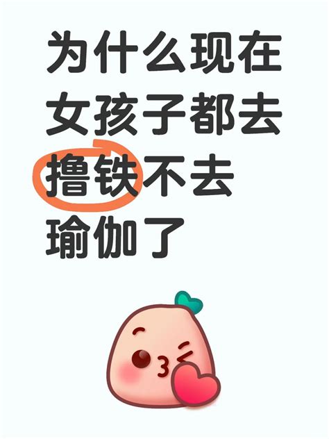 为什么健身以后就喜欢熟女了