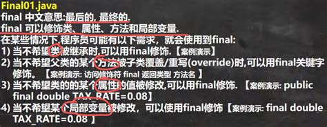 final和static修饰符 沉默的小菜 博客园