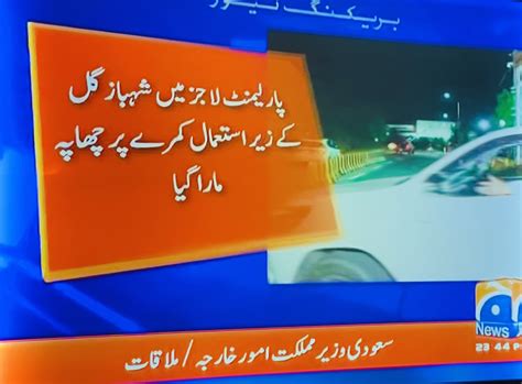 Shama Junejo On Twitter شہباز گِل نے پُولیس کو “بتانا” شروع کردیا