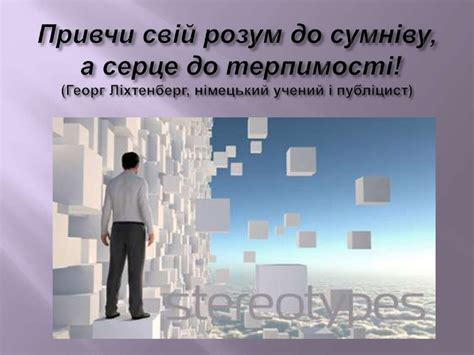 Стереотипи та упередження Дискримінація презентация онлайн