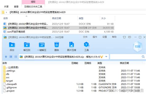 【附源码】java计算机毕业设计中药实验管理系统（springbootmysql开题论文）中药系统开源 Csdn博客
