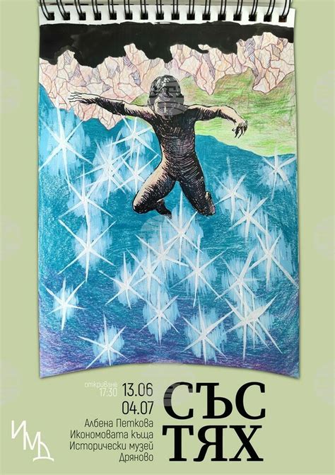 Албена Петкова ще представи самостоятелна изложба в Икономовата къща в Дряново Утро