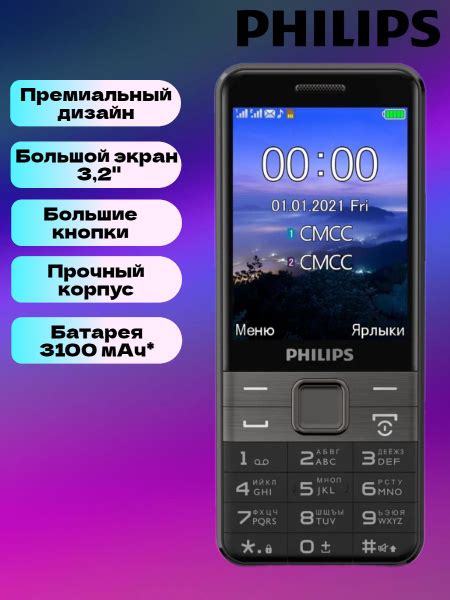 Мобильный телефон Philips Xenium E590, черный - купить по выгодной цене ...