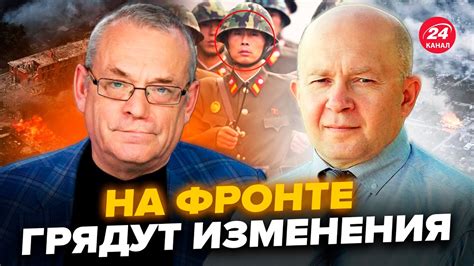 ⚡️ЯКОВЕНКО And ГРАБСКИЙ Прорыв россиян возле Курска ВОЙСКА КНДР в Украине Новый прогноз войны