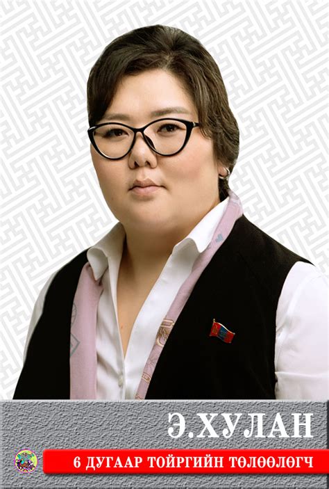 ИТХ ын Төлөөлөгч