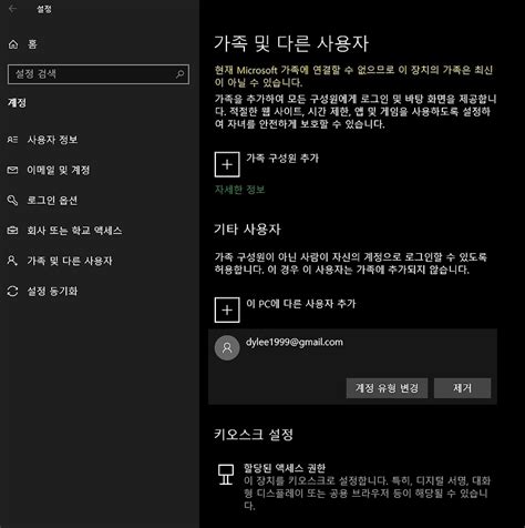 Windows 10에서 사용자를 관리자로 만드는 4가지 방법
